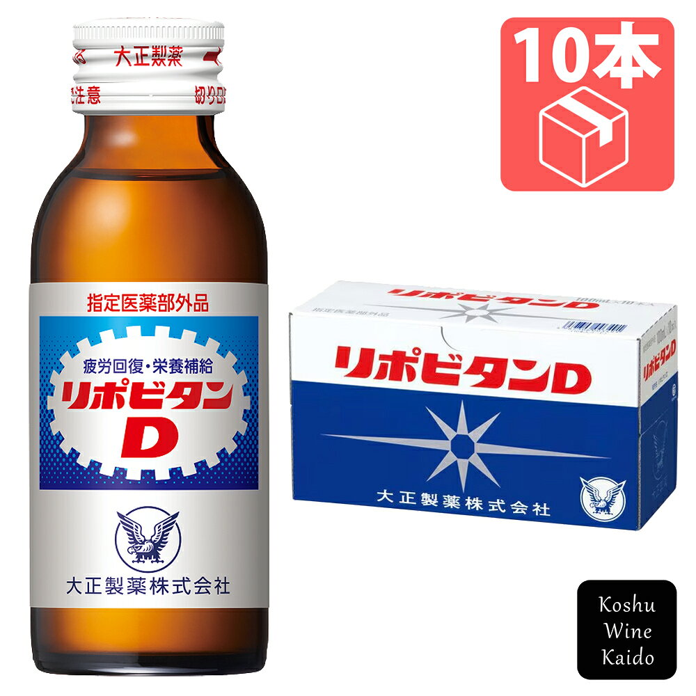 商品データ メーカー大正製薬 有効成分タウリン 1000mg、イノシトール 50mg、ニコチン酸アミド 20mg、チアミン硝化物（ビタミンB1）5mg、リボフラビンリン酸エステルナトリウム（ビタミンB2）5mg、ピリドキシン塩酸塩（ビタミン...