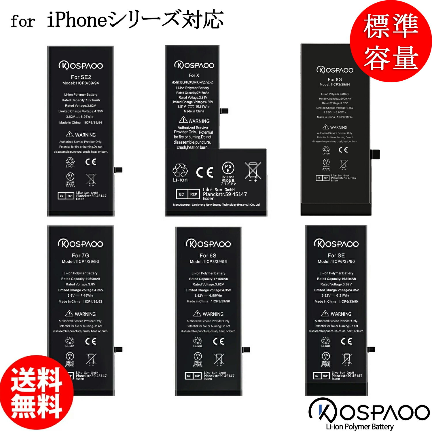 商品情報【対応機種】For Apple iPhone バッテリー、「設定 → 一般 → 情報 → 機種名」で機種を確認できます。このiPhone バッテリー、日本語説明書、自分で電池を交換することができます（初めて交換される方は、Youtu...