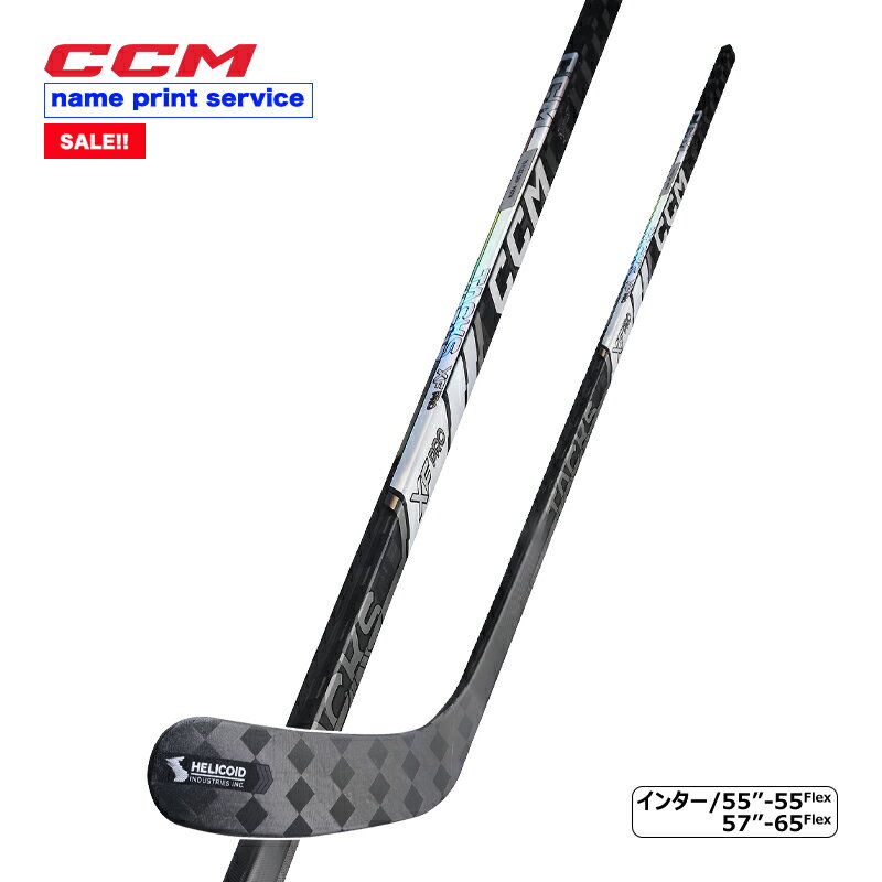 CCM（シーシーエム） ワンピーススティック タックス XF PRO インター 【SALE!!】 数に限りがございます。売り切れの場合はご容赦ください。 【ネームプリントサービス対応商品】 ご希望のお客様は備考欄にプリントする綴り（英数字）...