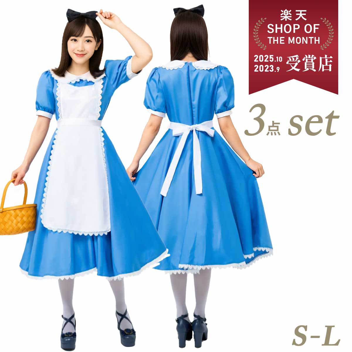 アリス 衣装 コスプレ かわいい 大人 アリスコス コスチューム レディース ハロウィン コス 仮装 【 とってもお得な3点セット 】コスプレに必要なものが全てセットになっています。すぐにキュートなアリスに変身できます。 【 可愛いデザイン...