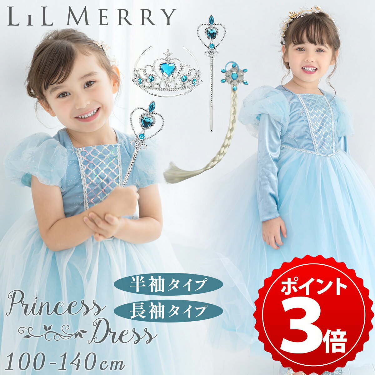 楽天市場】エルサ ドレス(ホビー)の通販 楽天市場】エルサ ドレス(ホビー)の通販
