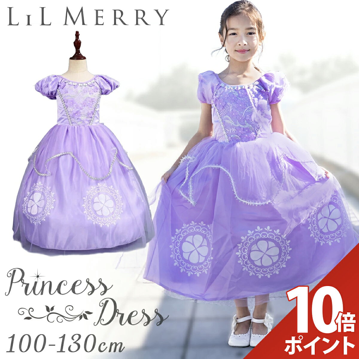 ちいさな お姫様 ドレス コスプレ 子供 可愛い リトル プリンセス コスチューム キッズ ハロウィン 仮装 発表会 衣装 女の子 【 憧れのなりきりドレス 】女の子の夢をたくさんつめこんだ本格派プリンセスドレスです。すぐに憧れの『お姫様』...