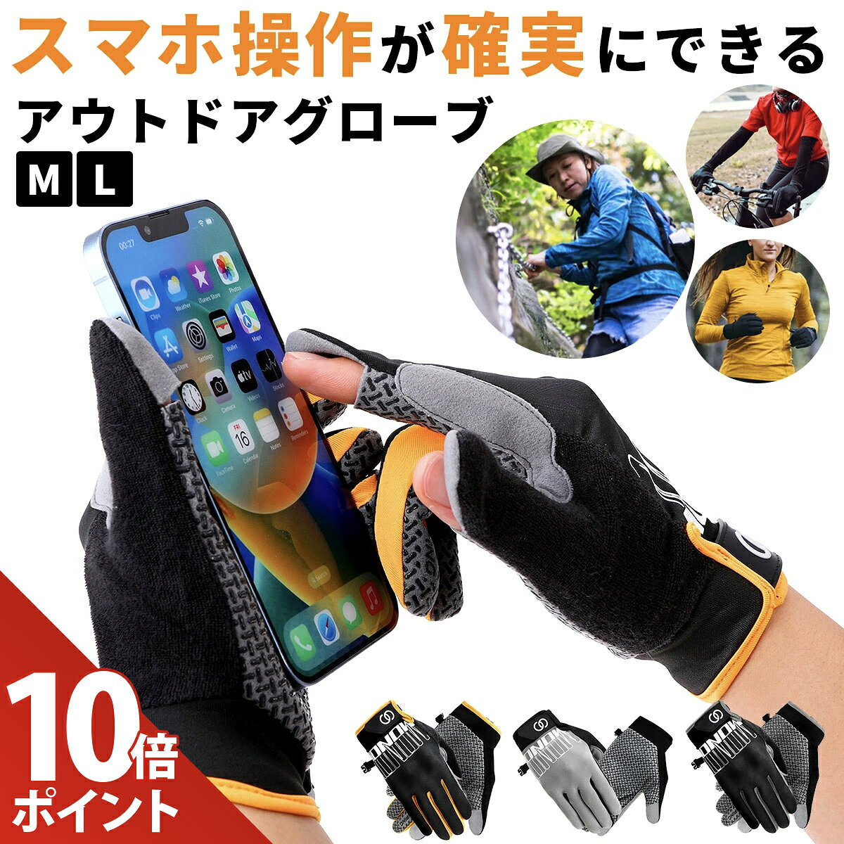 クライミング グローブ トレッキング アウトドア 手袋 スポーツ ランニング ウォーキング 【 ベストセラー商品のNEWモデルが登場 】monoiiアウトドア手袋に新しいモデルが登場しました。様々な機能が追加されコストパフォーマンスに優れて...
