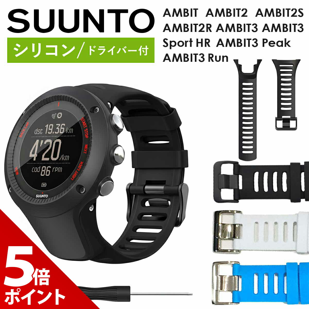 SUUNTO ラバー ベルト スント 腕時計 バンド ストラップ AMBIT AMBIT2 AMBIT2S AMBIT2R AMBIT3 AMBIT3 Sport HR AMBIT3 Peak AMBIT3 Run 対応 ・AMBIT AM...
