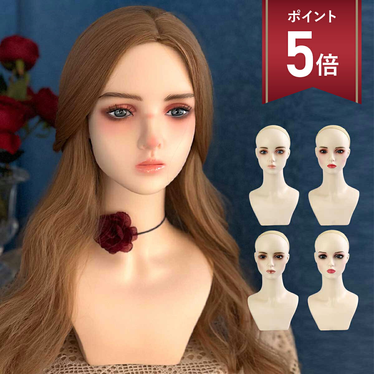 マネキンヘッド 女性 ヘッドマネキン マネキン 頭 マネキン 顔 トルソー ウィッグスタンド ドールヘッド 美容師 ヘア 練習 ヘア練習用マネキン ・自然な肌色と美しいメイクが施されており、本格的な表情で綺麗な顔立ちが魅力です。 ・日本人の...