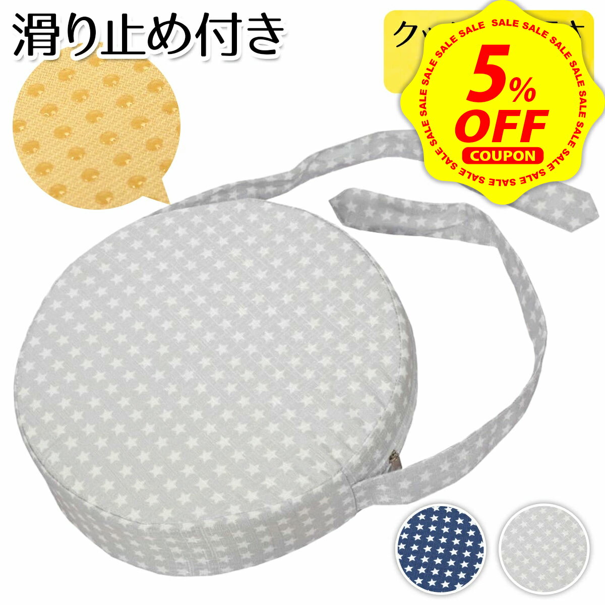 子供 椅子 クッション 高さ 調整 ベビー お食事クッション 丸 キッズ チェアクッション 幼稚園 赤ちゃん 姿勢 座布団 厚い 車いす 介護 いす 【 取り付け簡単 】大人用の椅子に取り付けできるお食事クッション♪子供用の食事チェアを揃え...