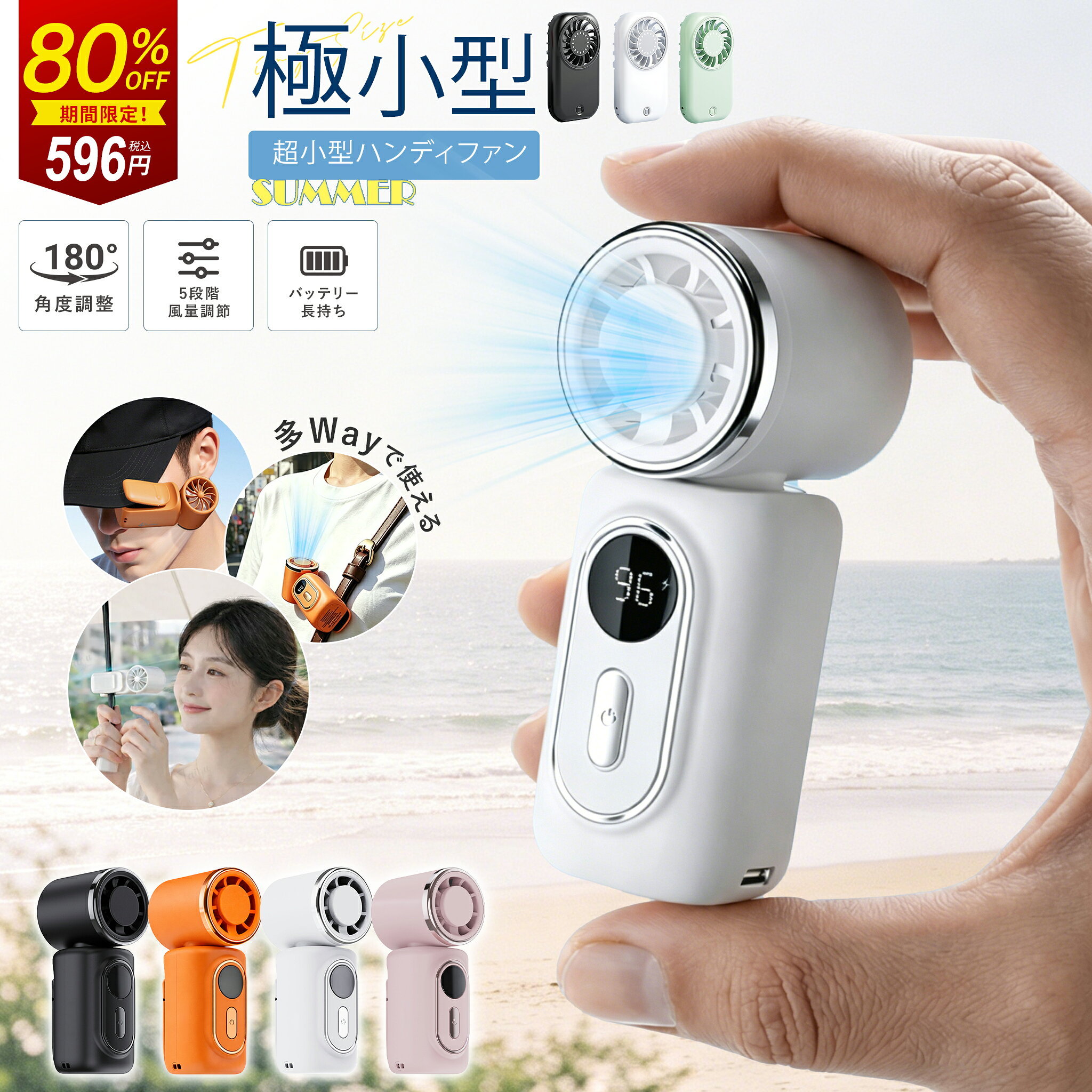 メーカー希望小売価格はメーカーカタログに基づいて掲載しています 製品の特徴 商品名 多機能 クリップ扇風機 商品仕様 サイズ：3.8(W) × 4.6(D) × 10(H) cm カラー：ホワイト、ブラック、オレンジ 素材：ABS+PC 重...
