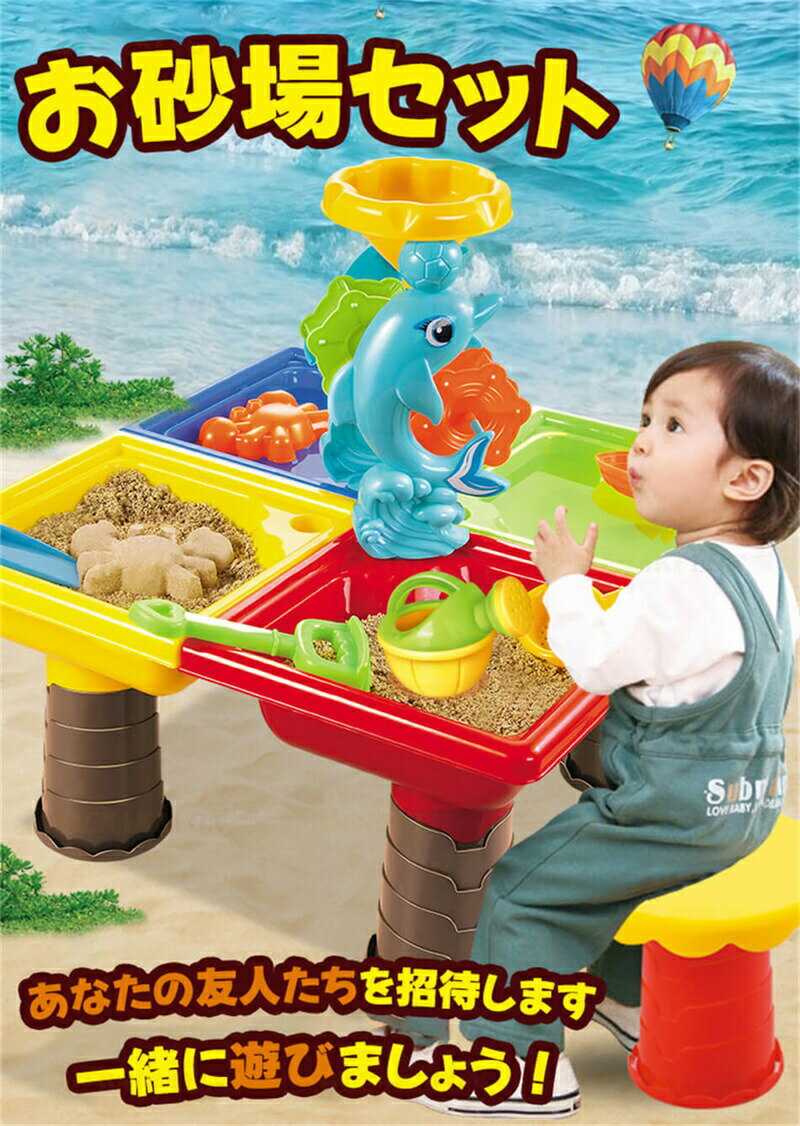 商品特徴 ご自宅のベランダやお庭でお気軽に水遊びを楽しめます！お天気の悪い日はお風呂やインアーテラスで。アウトドア海水浴潮干狩り公園、どこでも楽しめる砂遊び水遊びセットです。水を加えると、水が流れ落ちると水車が回転します。遊び終わったら取り...