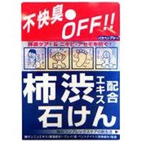 柿タンニンエキスを配合した柿渋石鹸です。汚れや不快さもすっきり洗い流し、すーっとさっぱり爽快な洗い心地。フルーティーミントの香りです。発売元／コスメティックスローランド株式会社 　区分／日用品 広告文責／株式会社コトブキ薬局　TEL／066...