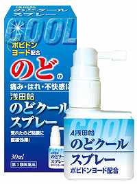 のどの痛み、はれ、不快感、声がれなどにワンプッシュ、のどの粘膜に直接効果のスプレータイプの口中薬です。有効成分の口腔内殺菌消毒薬ポビドンヨードがあれたのど粘膜に直接作用し、のどを正常な状態に治します。外出時ののどのトラブルにもご使用いただけ...