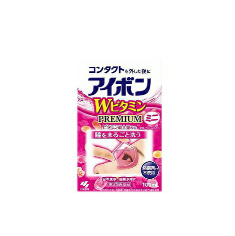 医薬品区分 一般用医薬品 薬効分類 洗眼薬 承認販売名 製品名 アイボンwプレミアム 製品名（読み） アイボンダブルプレミアム 製品の特徴 使用上の注意 効能・効果 目の洗浄，眼病予防（水泳のあと，ほこりや汗が目に入ったときなど） 効能関連...