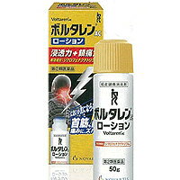 ボルタレンACローション 製品の特徴 ●ボルタレンACローションは，ジクロフェナクナトリウムを配合した鎮痛消炎ローション剤で，優れた経皮吸収性があります。 ●においが気にならない微香性タイプです。 ●広い範囲に一気に簡単に塗れ，乾きやすいロ...