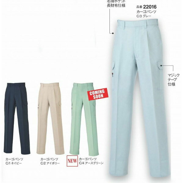 素材：麻混トロピカル（帯電防止糸混入）。混率：ポリエステル70％・綿20％・麻10％。 K2005 カーゴスラックスをお探しの方必見です。色もデザインもよく似ております。麻の優れた通気性で暑さを乗り切る。一般カジュアルやフォーマルの世界では...