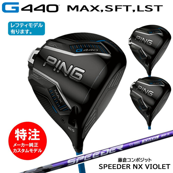 2025年2月6日発売 ※ご注文後、PINGにて組み立てを行いますので納期にお時間を頂戴致します。 ※入荷次第順次出荷2025年2月6日発売 ※ご注文後、PINGにて組み立てを行いますので納期にお時間を頂戴致します。 ※入荷次第順次出荷 メ...