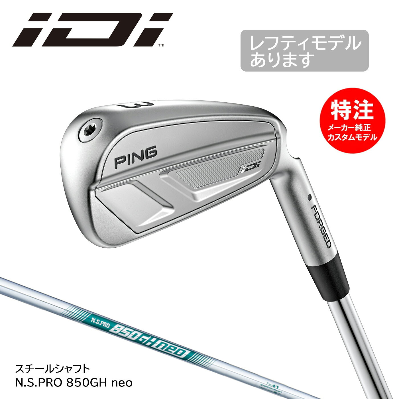 2025年9月4日発売 ※ご注文後、PINGにて組み立てを行いますので納期にお時間を頂戴致します。 ※発売日以降、入荷次第順次出荷 メーカー希望小売価格はメーカーサイトに基づいて掲載しています 当店のご紹介 コトブキゴルフKG-NETは東京...