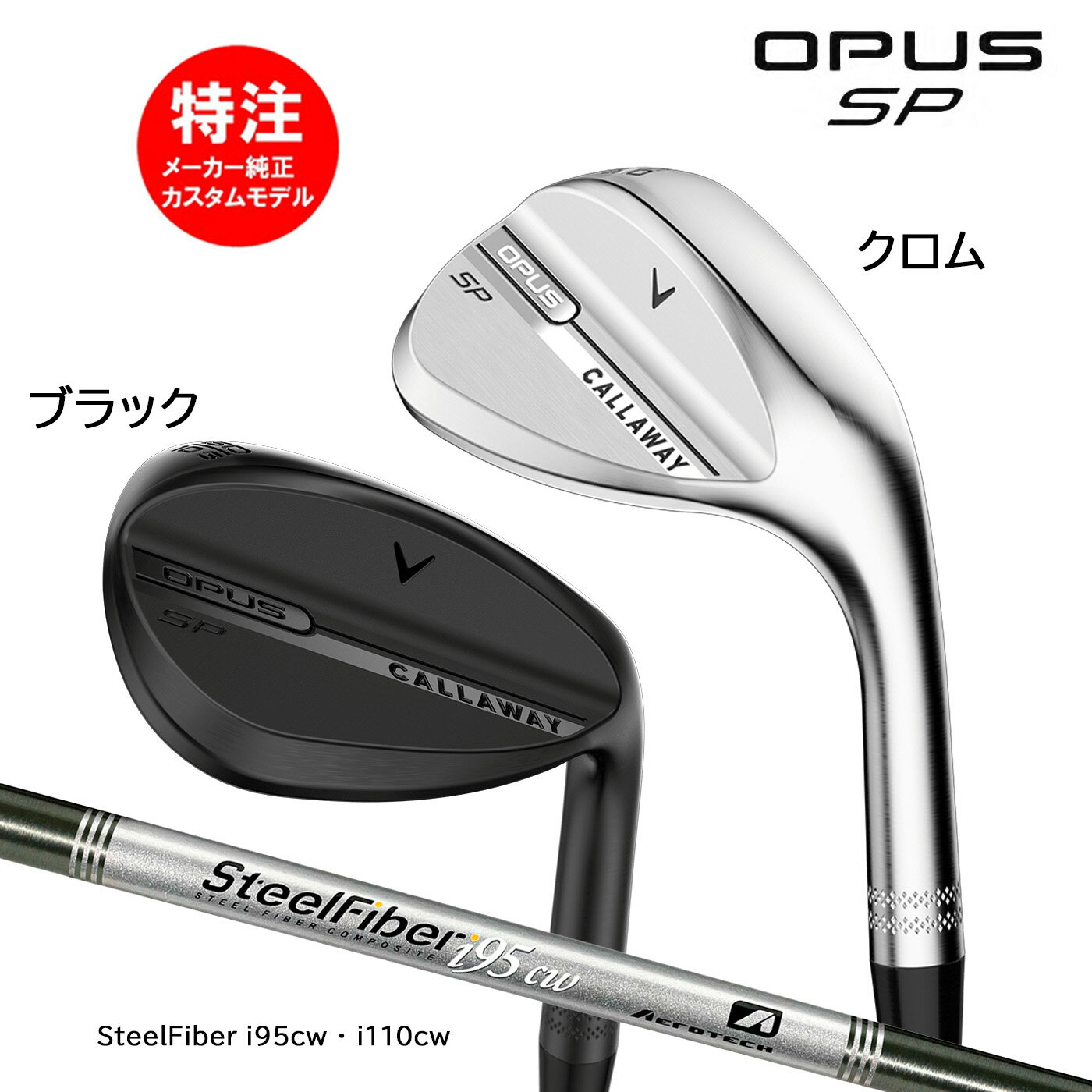 2025年9月5日発売 ※カスタム品になりますので、納期にお時間を頂戴致します。 メーカー希望小売価格はメーカーサイトに基づいて掲載しています 当店のご紹介 コトブキゴルフKG-NETは東京都上野にある、昭和42年にオープンした大型ゴルフ用...