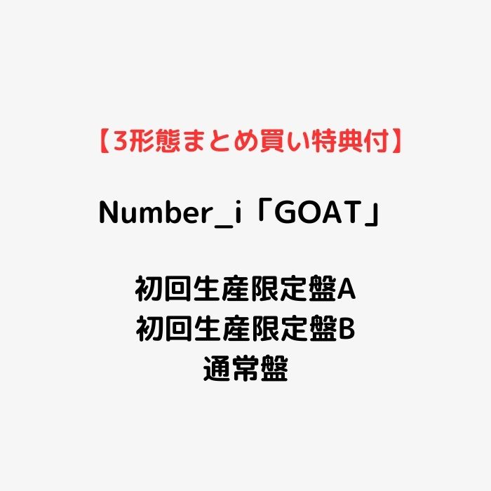 1337人！371曲目！『GOAT』 Number_I 元King & Prince 歌ってみた | 1000曲覚えるまでYouTubeやめれ ...