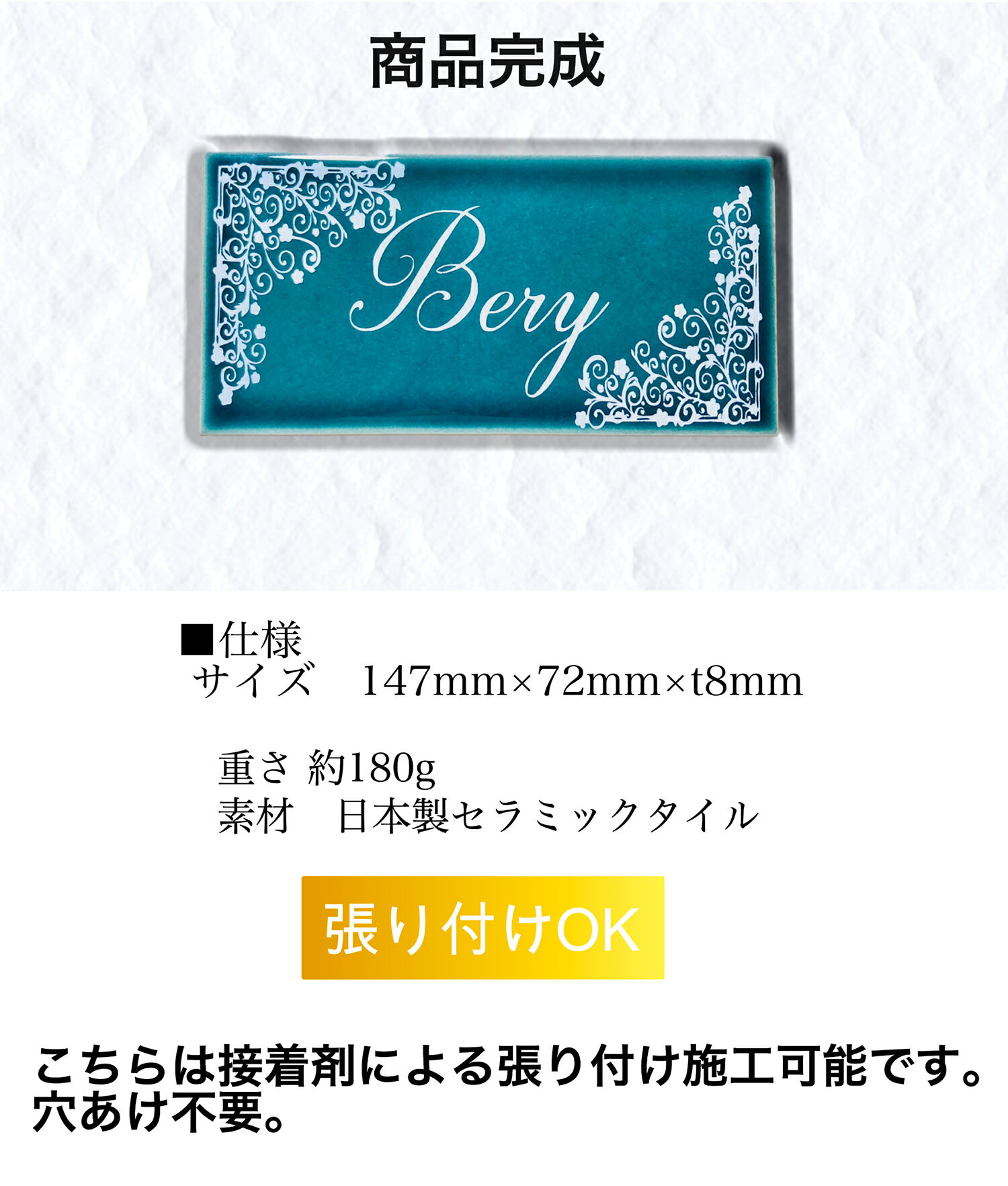 表札 タイル 名入れ オーダーメイド 国産 二世帯 戸建 番地 彫刻 無料取付 おうちの第一印象は、表札で決まる。 国内工場で作られた国産タイルを使用しています。高品質で汚れにくく、耐久性・耐候性にも優れているため、屋外でも安心して長くご使...