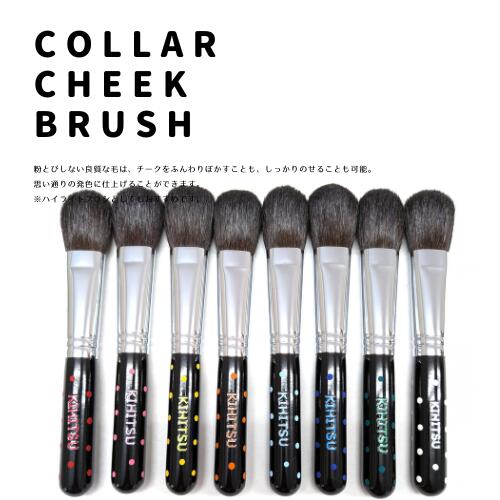 繊細な山羊毛を使い、毛先を大切にした真の手作りブラシです。粉がつきすぎず、自然な表情をつくり、また、肌にスーッとなじむ最高のブラシです。 毛材：山羊毛 全長：13.5cm 毛丈：3cm〜KIHITSU〜 【伝統に裏打ちされた技術】 喜筆の筆...