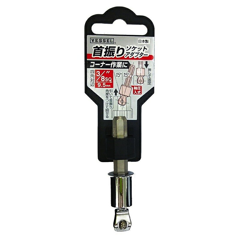 関連商品ベッセル ソケットアダプターA20BSQ 差込角9.5mm...TONE 電動ドリル用首振ソケットアダプター 2BAF08...820円820円TOP 電動ドリル用ソケットアダプター 差込角6.35mm ESA2...TOP 電動ド...