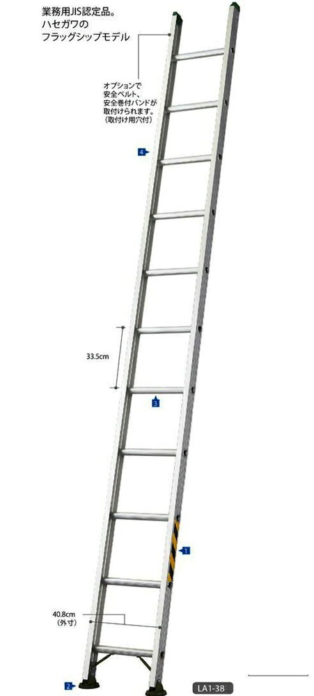 業務用JIS認定品。ハセガワのフラッグシップモデル 最大使用質量130kg、JIS認定のプロも安心のはしご。反射式トラマークにより、夜間や暗がりでも目立つ優れもの。 仕様 全長：2.50m 質量：6.5kg関連商品ハセガワ アップスライダー...