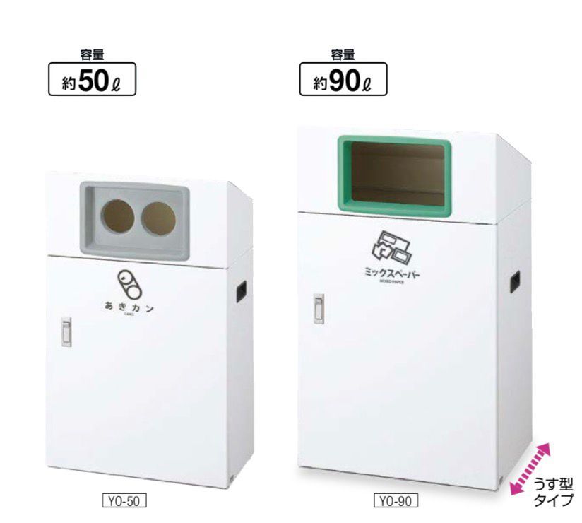 関連商品コンドル リサイクルボックスYO-50 BLビン カン YW402LI...コンドル リサイクルボックスYO-50 BLもえないごみ YW399L...43,800円43,800円コンドル リサイクルボックスYO-50 Rもえるごみ...