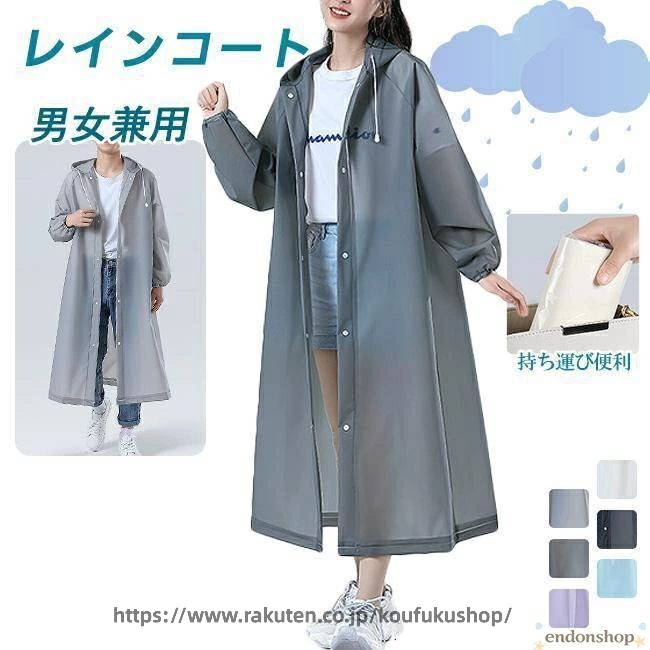 レインコート レディース レインウエア ロング おしゃれ 軽量 自転車 リュック カッパ 雨具 学生 メンズ バイク ポンチョ 防水 ロングメーカー希望小売価格はメーカーサイトに基づいて掲載しています