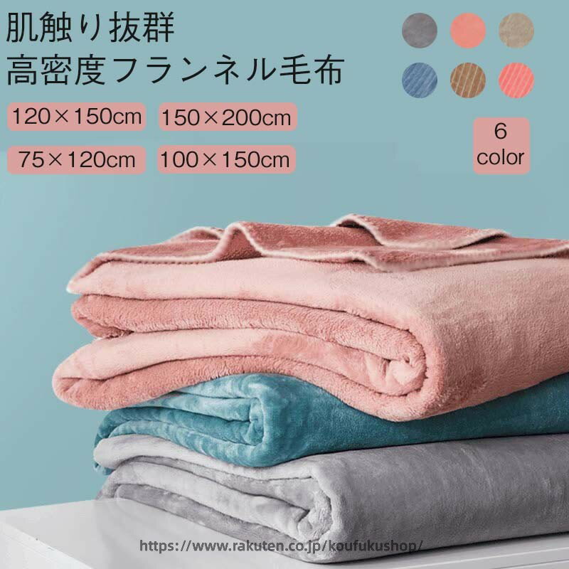 シングル セミダブル ダブル 夏用 吸水速乾 抗菌防臭 毛布 冷感ブランケット ひざ掛け タオルケット クールケット クール 涼感 涼しい 冷感寝具 ブランケット ひんやり 接触冷感 リバーシブル パイル地 さらさら ひざかけ 膝かけ シン...