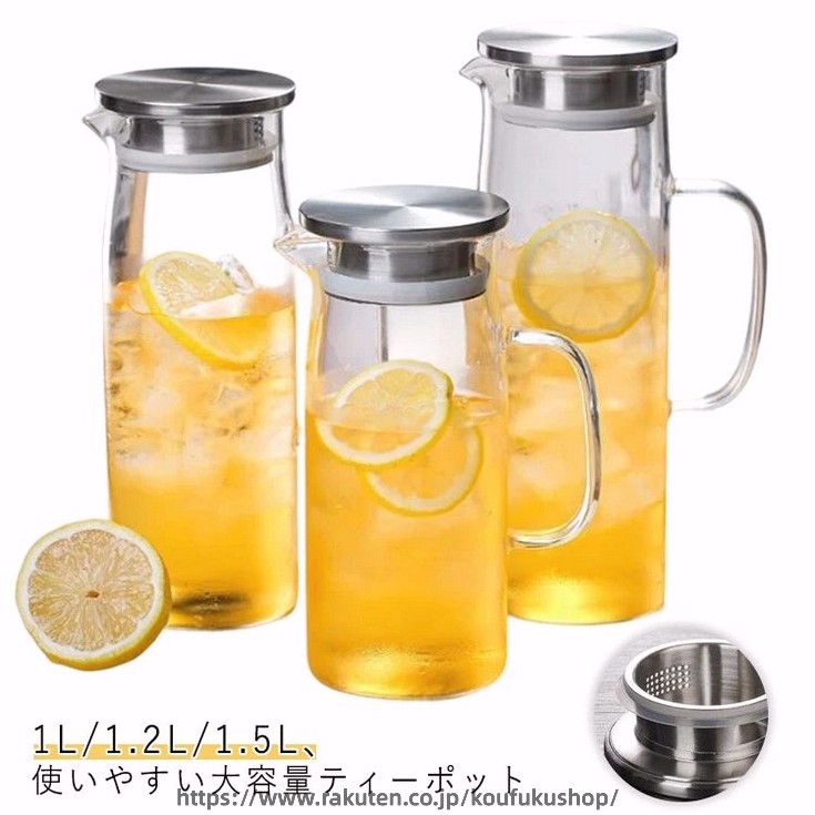 .ピッチャー 麦茶ポット おしゃれ 耐熱ガラス 水差し ポット 1.5L 1.2L 1L の 大容量 スリム 設計。洗いやすい 形状 で 毎日 の 麦茶 作り や 冷蔵庫 保管 に 便利。フレーバーウォーター の 作り置き にも 使いやすく...