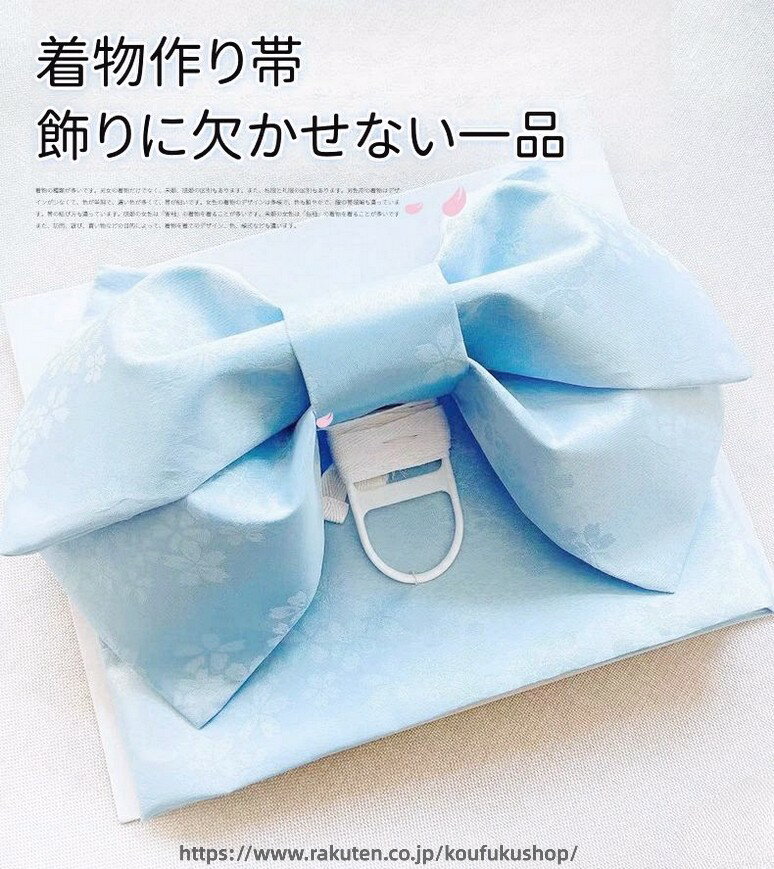 商品情報[素材]ポリエステル100％ 帯芯(ボール紙使用)　一部金具使用[サイズ仕様]帯：長さ1.4m、幅43cm、重約305g[着脱簡単]浴衣用のワンタッチ帯です。半幅帯を胴まわりに巻いて、飾り蝶結びの部分を差し込むだけの帯ですので、とて...