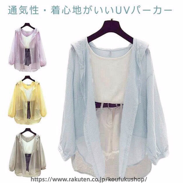 通気性・着心地がいいUVパーカーしっとり柔らかい素材と軽やかさが魅力！こちらのUVカーディガンは軽い着心地と高い機能性、オシャレなデザインで人気を集めています。薄手の生地、暑い夏にも熱がこもりにくい、ひんやりさらっとした快適な着心地を実現。...