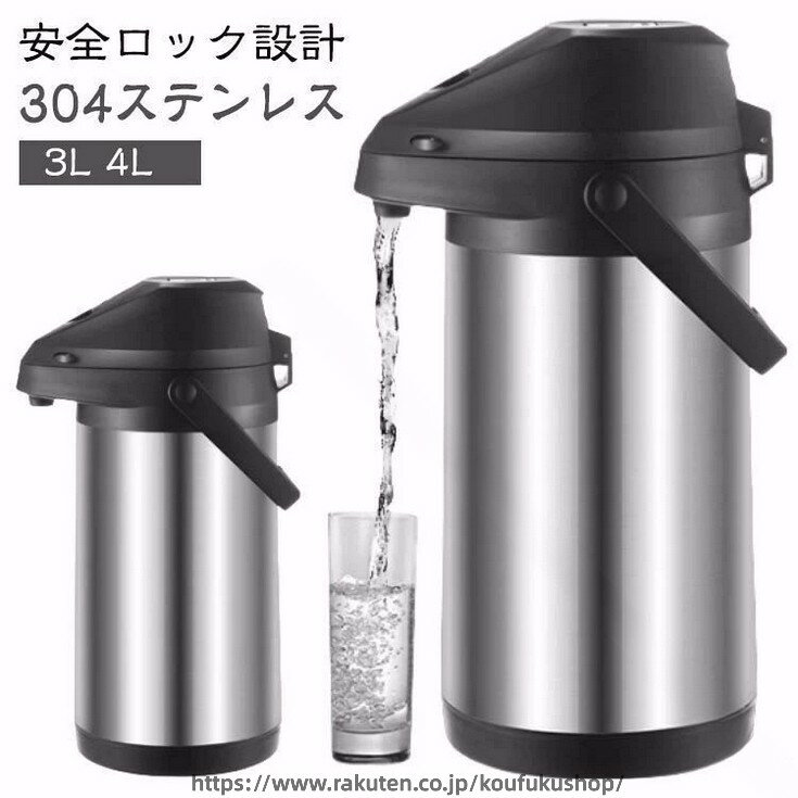 .広口 の 押す だけ ポット は 魔法瓶 構造 で 保温 と 保冷 が 可能 な ステンレス製 ポット です。4L と 3L の 大容量 で 熱湯 を 安全 に 保持 し、 家庭 や 職場 で の 使用 に 最適 です。保温ポット や エ...