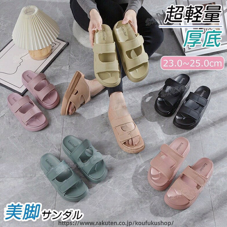 ITEM INFORMATION ★品番★ サンダル レディース スポーツサンダル 厚底 ビーチサンダル スリッパ 夏用 nx-160 ★カラー★ ブラック、ピンク、カーキ、パープル、グリーン、ブルー ★サイズ★ 36（230mm）37（2...