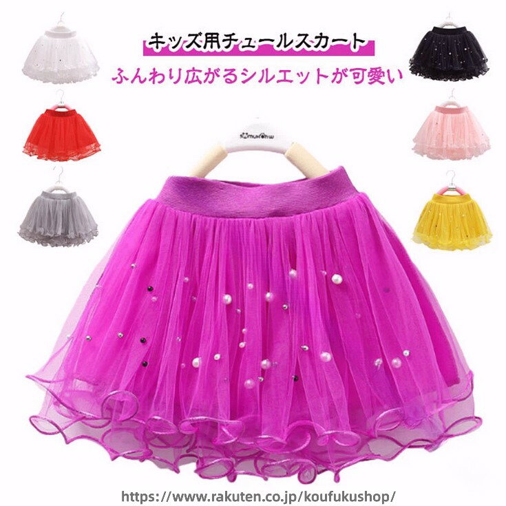 キッズ用チュールスカートふんわり広がるシルエットが可愛い軽やかなチュール素材と程よいボリューム感で、動くたびにひらひら揺れるフレアデザインが魅力です。ウエストはやわらかい総ゴム仕様で、着脱しやすく動きやすいのがポイント。シンプルな無地に、パ...