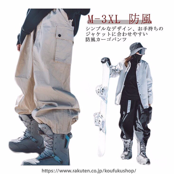 シンプルなデザイン、お手持ちのジャケットに合わせやすい防風カーゴパンツ サイズ M L XL 2XL 3XL サイズについての説明 表記の通り 素材 ポリエステル 色 アイボリー ブラック 備考 ●サイズ詳細等の測り方はスタッフ間で統一、徹...