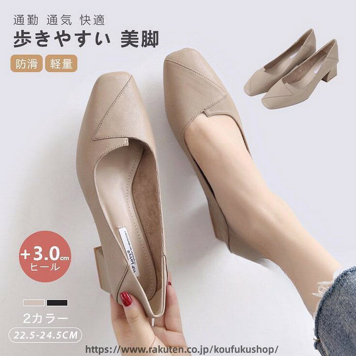 商品名走れるパンプス 歩きやすい 痛くない 4.5cmヒール ブラック 黒 フォーマル ローヒール スクエアトゥ スクエア 疲労 足が痛くならないパンプス 楽 歩くのが楽な 痛くならない ビジネス 就活 ローヒール 冠婚葬祭 卒業式 入学式...