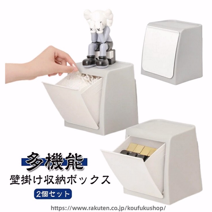 【壁掛け収納ボックス】【2個セット】【多機能】家庭生活が不可欠な多機能な収納ボックスです。大きく開くのでゴミが捨てやすいのもポイントです。壁などに吊り下げられるので、場所を取らず、空間をすっきりと整えます。フラップ式なので片手で簡単に開閉が...