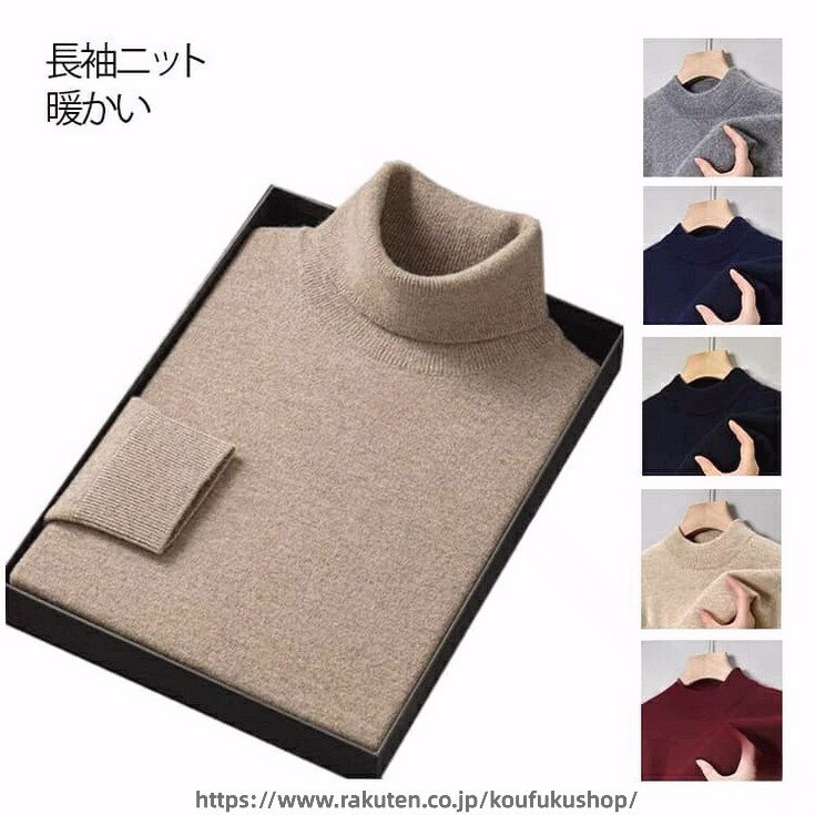 カシミヤタッチの柔らかな質感で着心地もよく、伸縮性もあるので動きやすさも兼ねそろえたライトニット。これからの季節、一着は持っておきたいアイテムです。シンプルなデザインなので様々なボトムスとも相性が良く、コーデにとっても取り入れやすいのが嬉し...