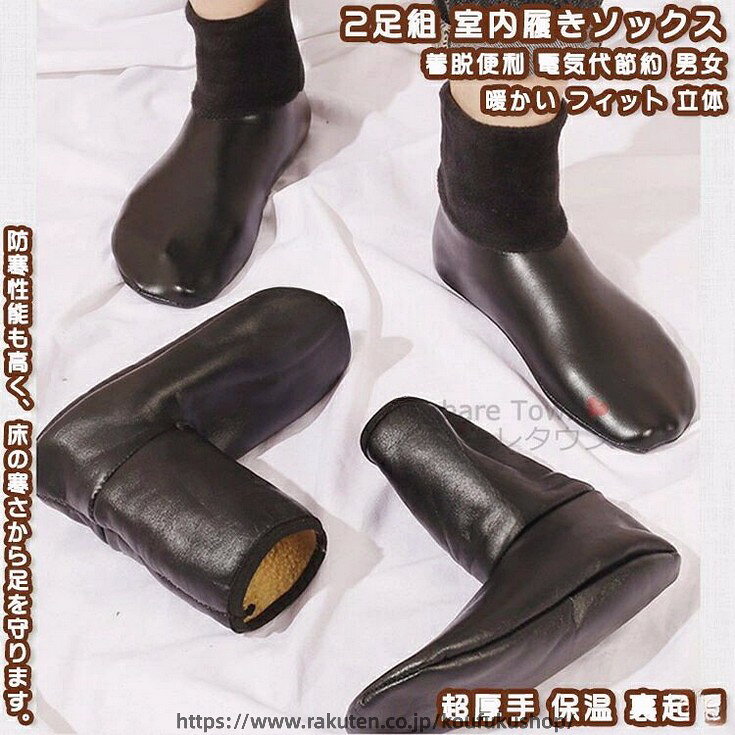商品特徴質感もフィット感も良く感じます。内側はふわふわ厚のボア仕様でクッション感あるので、履き心地が良く、防寒性能も高く、床の寒さから足を守ります。3D立体のデザインで、足にピッタリと合わせます。ソックスの底面には滑り止めがついていますので...
