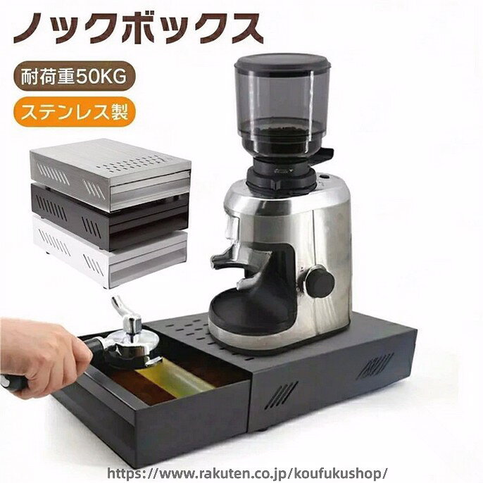 製品仕様 材質：ステンレス鋼サイズ：3502x250x95mm重量：3.8kg耐荷重：50kg特徴 ★このコーヒーノックボックスはステンレス製で、耐腐食性、防錆性、耐久性に優れ、お手入れも簡単です。家庭、キッチン、オフィス、カフェ、バー、レ...