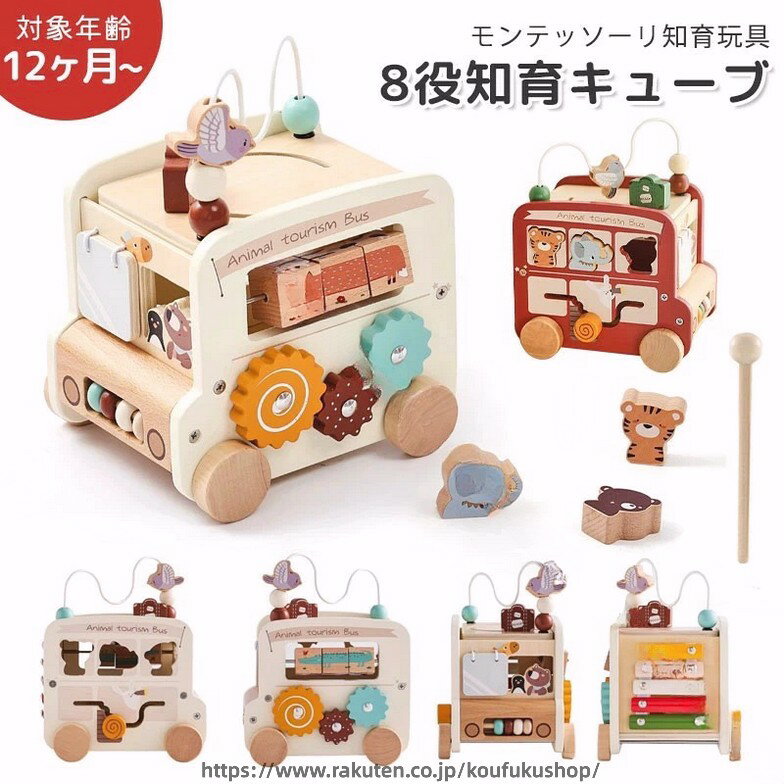 商品名知育玩具カラーレッド、ベージュ重量約886gサイズ約21cmx12cmx17cm材質木生産地中国商品説明■【知育玩具 1歳】 この多目的モンテッソーリ アクティビティ キューブを使用すると、 お子様は 1 つのおもちゃで 8 つのゲー...
