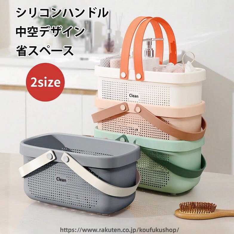 【商品詳細】持ち手付きのお風呂バスケットです。シャンプーや化粧品、タオルなど小物類の収納や持ち運びに便利。側面や底面はメッシュで、水切りや乾燥もスムーズです☆水回りはもちろん、日用雑貨などの収納にも◎【カラーについて】生産ロットにより柄の出...
