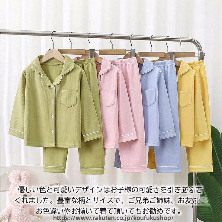 商品説明商品名このキッズルームウェアは、男の子も女の子も楽しめる可愛いデザインが魅力です。長袖の上下セットアップで、春秋にぴったりのアイテム。前開き仕様なので、着替えもラクラクです！兄弟や姉妹でお揃いにすれば、さらに楽しい時間が過ごせます。...