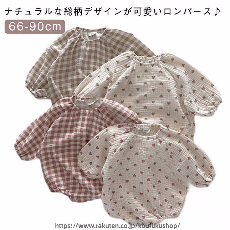 柔らかなコットン100％素材で通気性・吸湿性も抜群。股にスナップボタンがついていて、着替えやオムツ替えもしやすくなっておりますゆとりのある着用感でお子様の動きを妨げず、柔らかい生地感で着心地抜群です。首周り、袖先、足回りは総ゴム仕様で体に優...