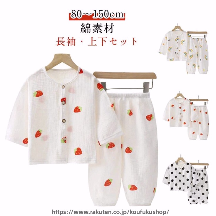 【80〜150cm】【綿素材】【長袖・上下セット】ふんわりとしたダブルガーゼ素材が肌に心地良い、お子様向けルームウェア。リラックスしてお家時間を過ごせるよう、締付けの少ないシルエットに。パンツは総ゴム仕様でお着替えも楽ちんです。薄手なのでサ...