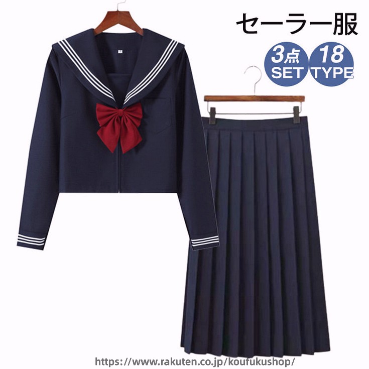 商品紹介 ◆コスプレを楽しめるのセーラー服です！長袖トップスとプリーツスカートで、奥ゆかしいお嬢様感の漂う学生服です。XXLの大きいサイズまで、幅広くご用意しました！ジャストサイズが見つかります。 ◆清楚なJKスタイルで、甘酸っぱい青春がよ...
