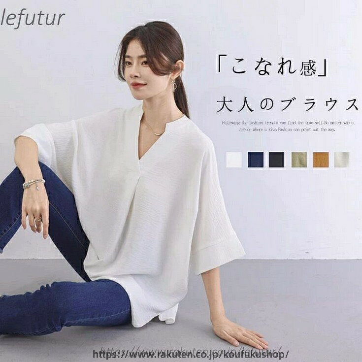 シャツ ブラウス レディース トップス シャツブラウス 白シャツ ホワイトシャツ 7分袖 春 チュニック ゆったり ドルマンスリーブ 無地 vネック 切替 大きいサイズ シンプル 春 夏 レディースファッション 上品 黒 白 20代 30代...