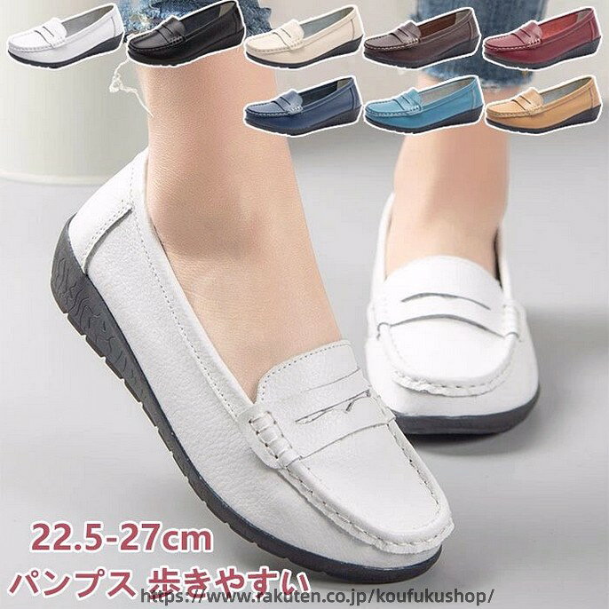 商品コード s-q-shoes211 商品詳細 おしゃれなローファー ■一日中履いていられるローヒール ローヒールで歩きやすい！インソールはクッション性もあって一日中履いていても疲れない！ 妊婦さんはもちろん、走れるので子供を追いかけたりす...