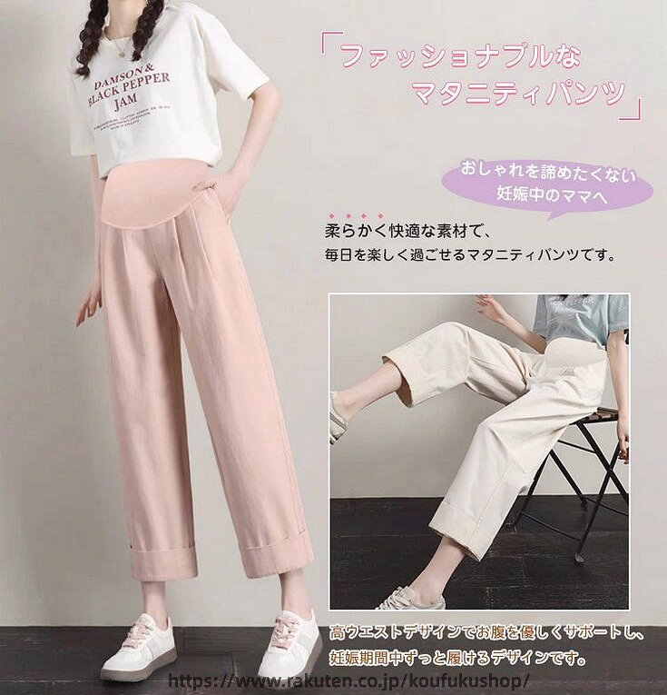 商品内容：マタニティパンツ ワイドパンツ素材：ポリエステル色：カーキ　ピンク　ブラック　べージュサイズ：M L XL 2XL 3XLファッショナブルなマタニティパンツ妊娠中もおしゃれを諦めたくないママへ。柔らかく快適な素材で、毎日を楽しく過...