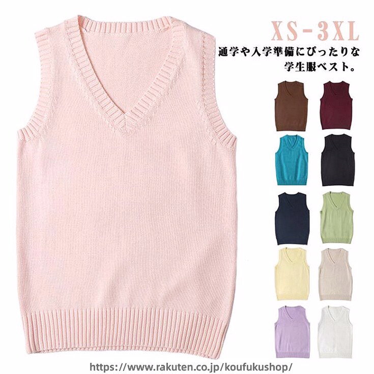 通学や入学準備にぴったりな学生服ベスト。首元を綺麗に見せるVゾーンと、程よくゆとりを持たせたシルエットが清楚さを演出！柔らかい素材で快適な着心地、重ね着してもすっきり見えるシルエットが魅力です。家庭洗いも可能なので、お手入れが非常に簡単です...